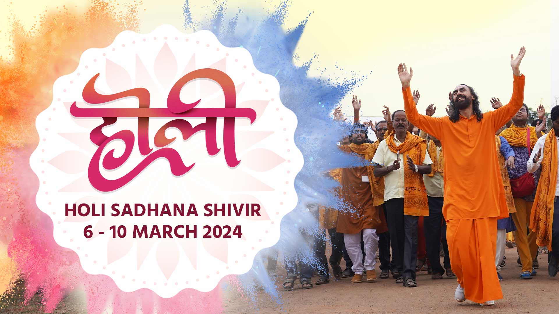 JKYog India - Swami Mukundananda Events